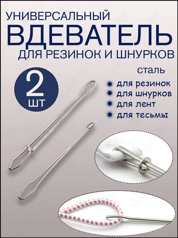 Инструмент для рукоделия