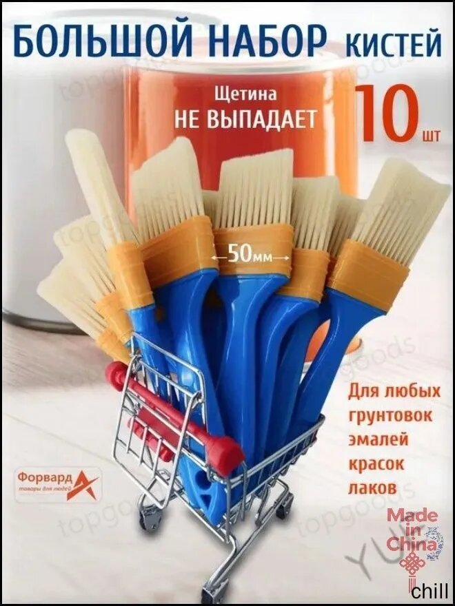 Кисть малярная. кисти для краски с искусственной щетиной набор