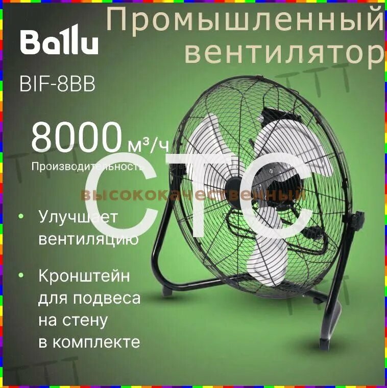Напольный вентилятор QBiH_2888115271-UOkd, черный