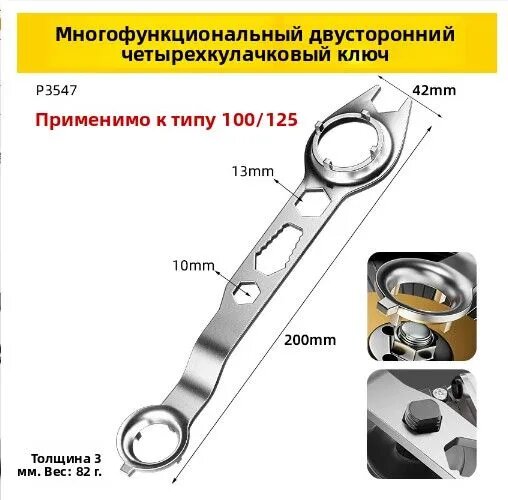 Надежный универсальный гаечный ключ для угловой шлифмашины, полированная сталь, антикоррозийный