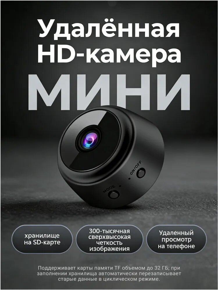 Беспроводная камера видеонаблюдения с улучшенным качественным разрешением для контроля за детьми и домашними животными, популярная миниатюрная WiFi модель