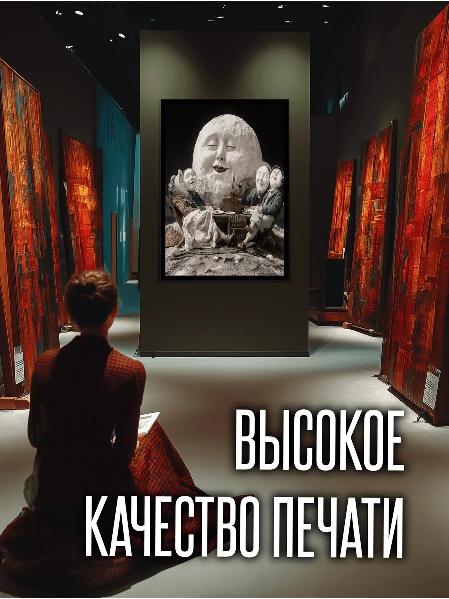 Постер Пикник у Лунного яйца для гостиной