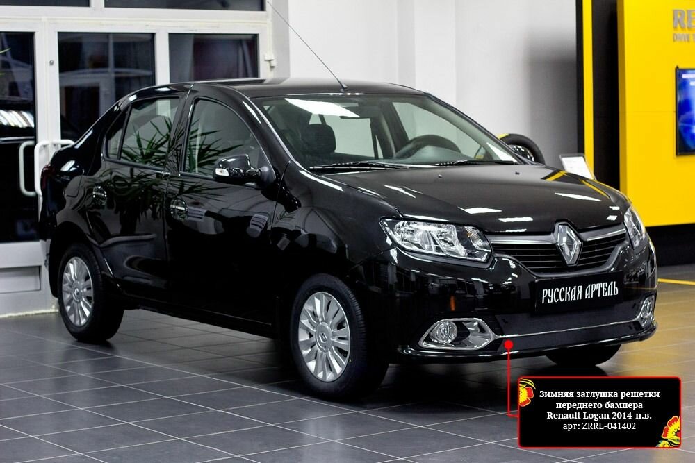 Зимняя заглушка решетки переднего бампера (Privilege, Privilege Luxe) Renault Logan 2014-2017 (II дорестайлинг)