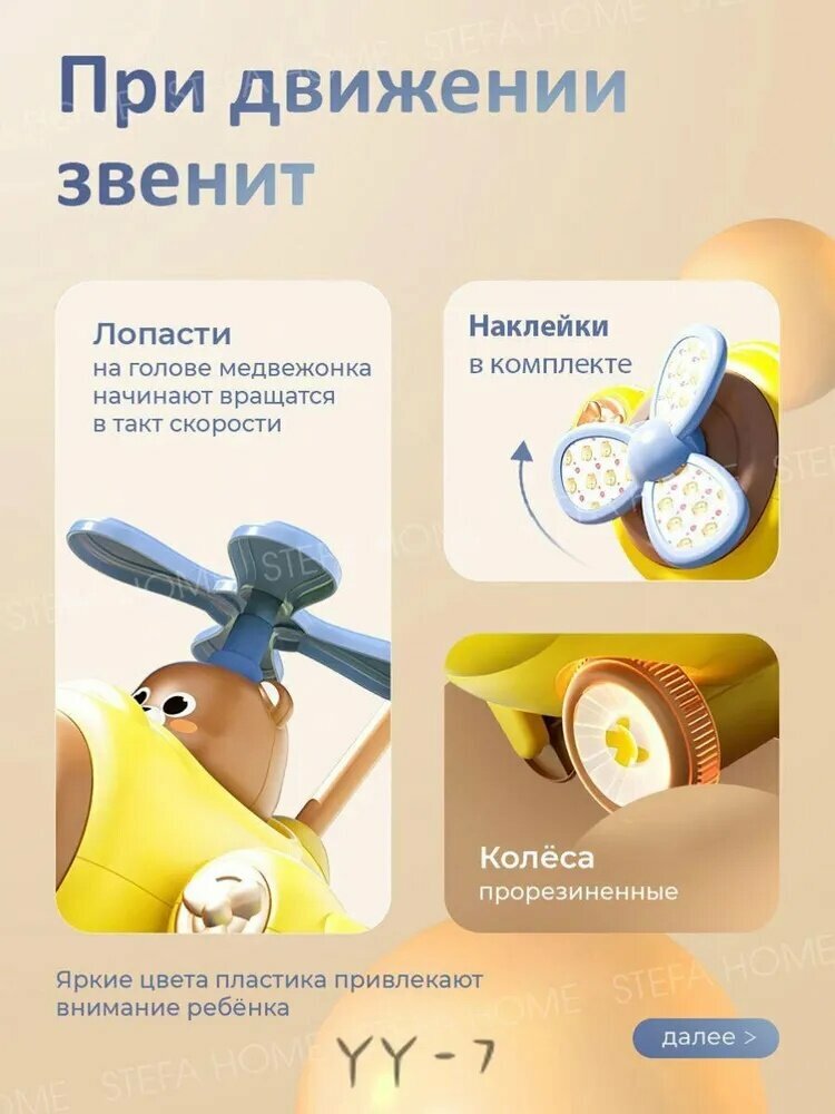 Игрушка-каталка — фото 1