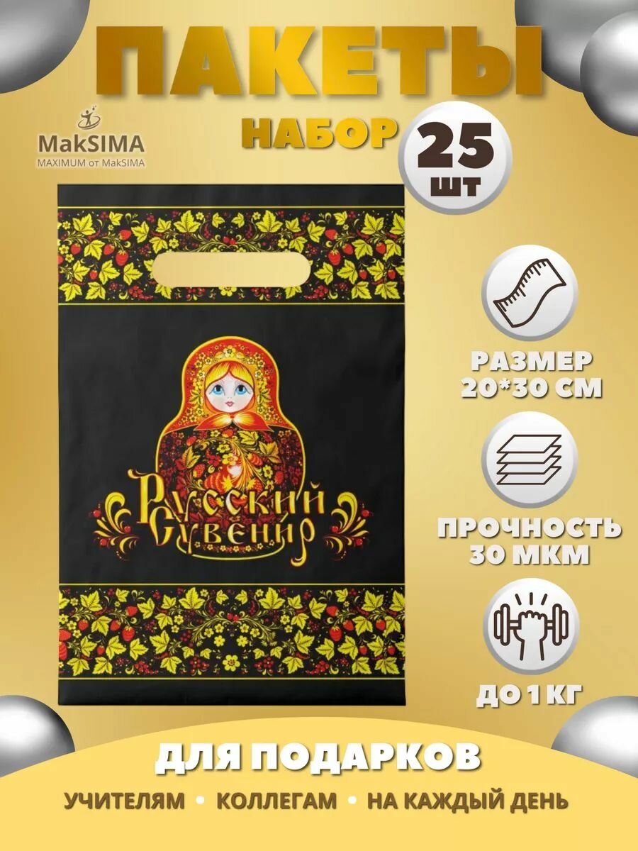Подарочные пакеты маленькие упаковка сладостей
