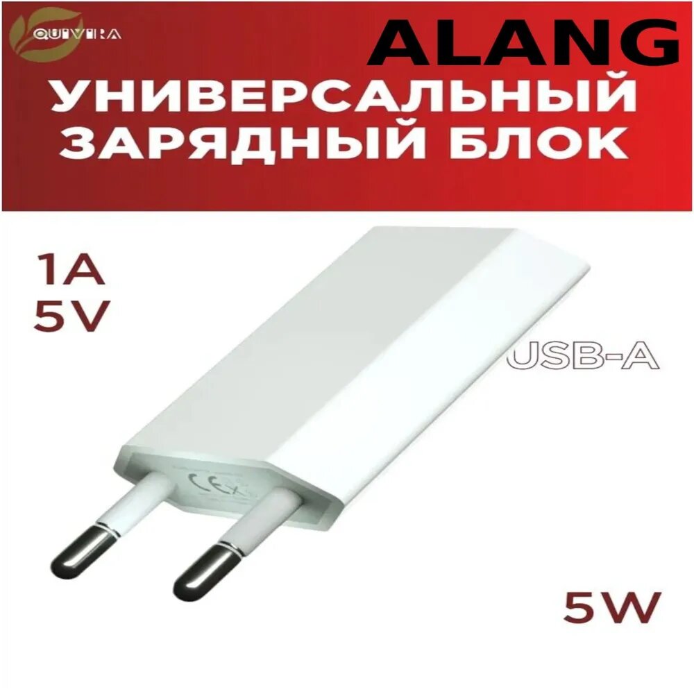 Адаптер питания премиум для iPhone 5 Вт USB