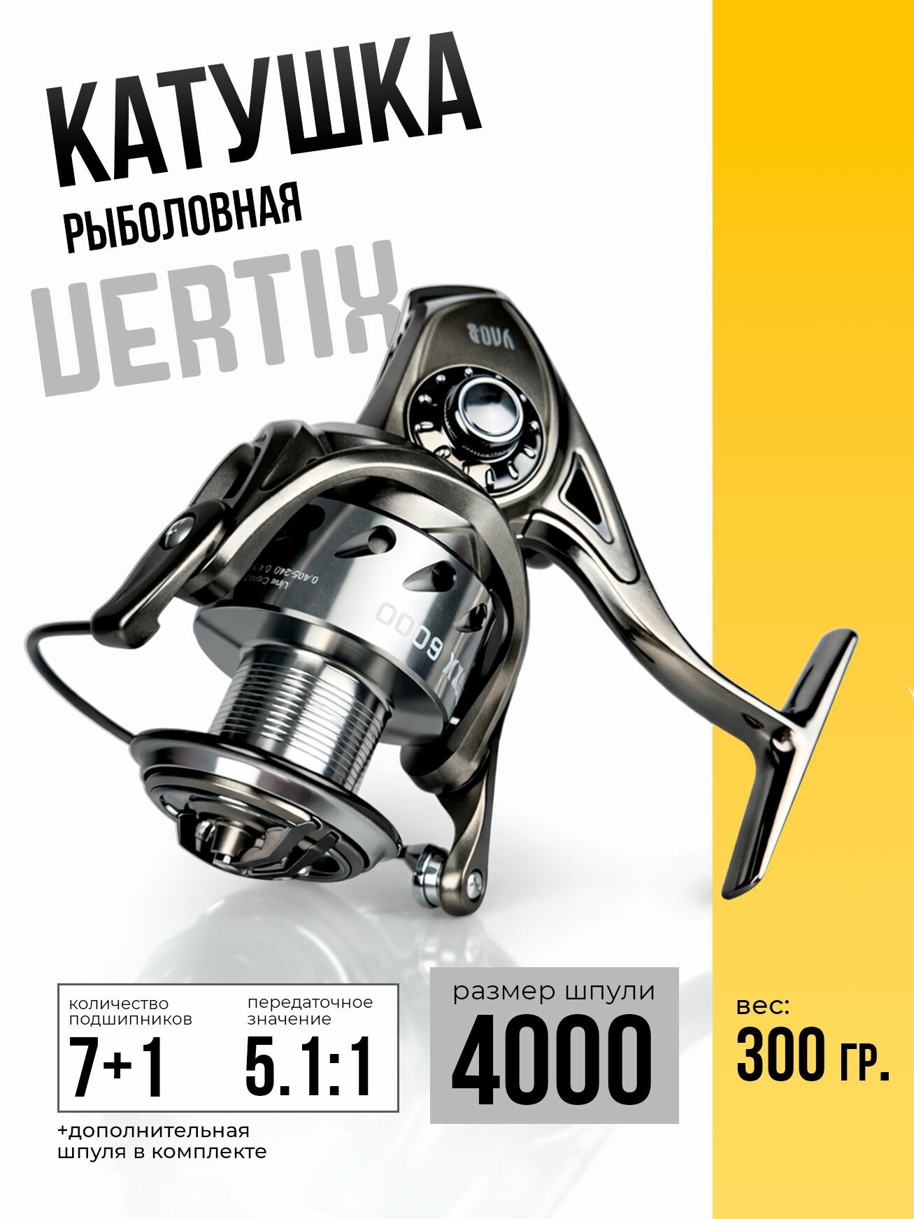 Катушка рыболовная улов 4000, 7+1 для спиннинга, удочки, удилища, фидера