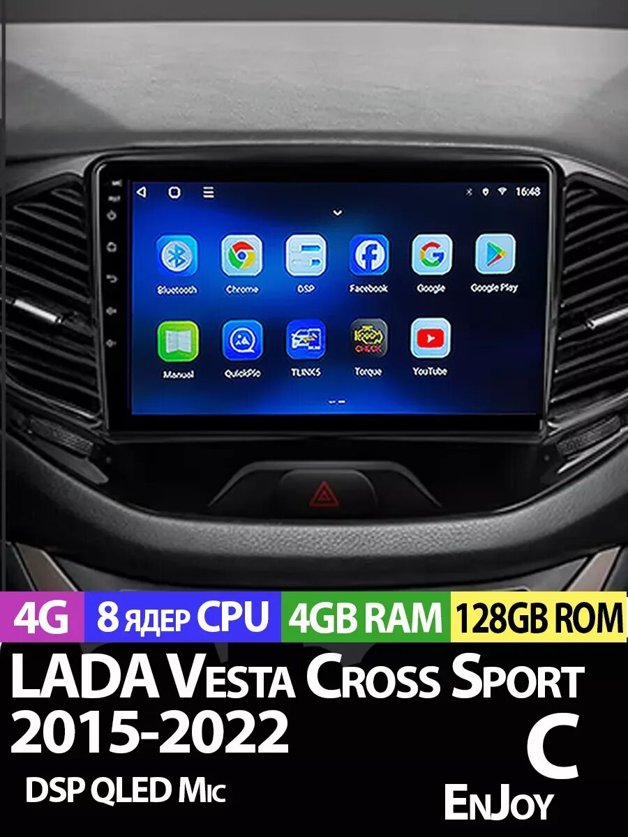 Магнитола TS18 PRO LADA Vesta Cross Sport 2015-2022 6/128Gb, Bluetooth, FM/AM, GPS