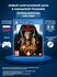 Игра The Quarry PS4 на диске Standard Edition 18+ [PS4, полностью на русском]