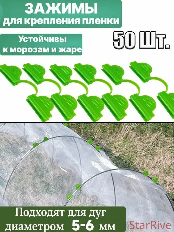 Комплект креплений, ABS пластик, 50 шт