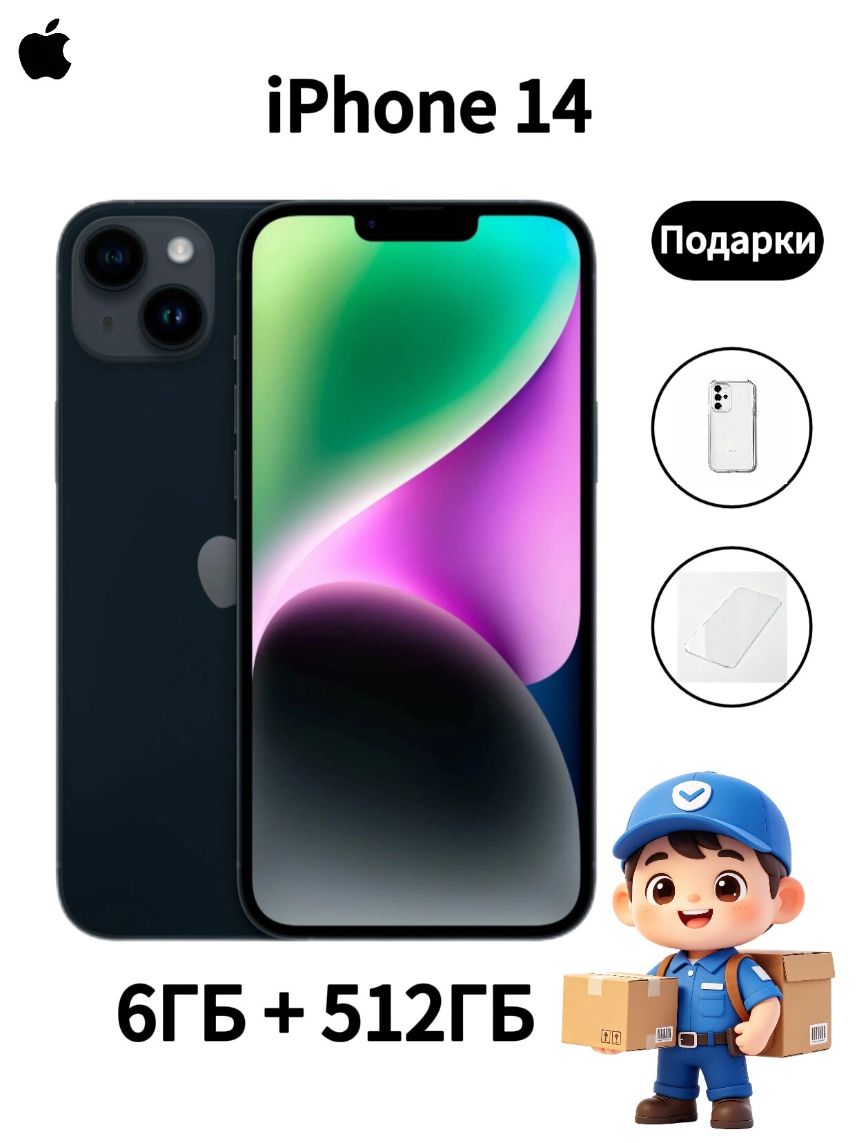 Оригинальный смартфон Apple iPhone 14, официально сертифицированный товар 512 ГБ, тёмная ночь, Поддерживаю русский язык.