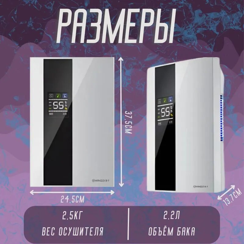 Осушитель воздуха ST668, подходит для сухой площади 48м², емкость 2.2 литра, с пультом ДУ — фото 1