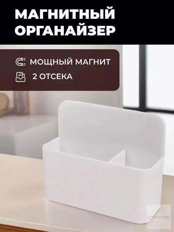 Канцтовары, Магнитный ящик для маркеров и мела на белой доске - белый