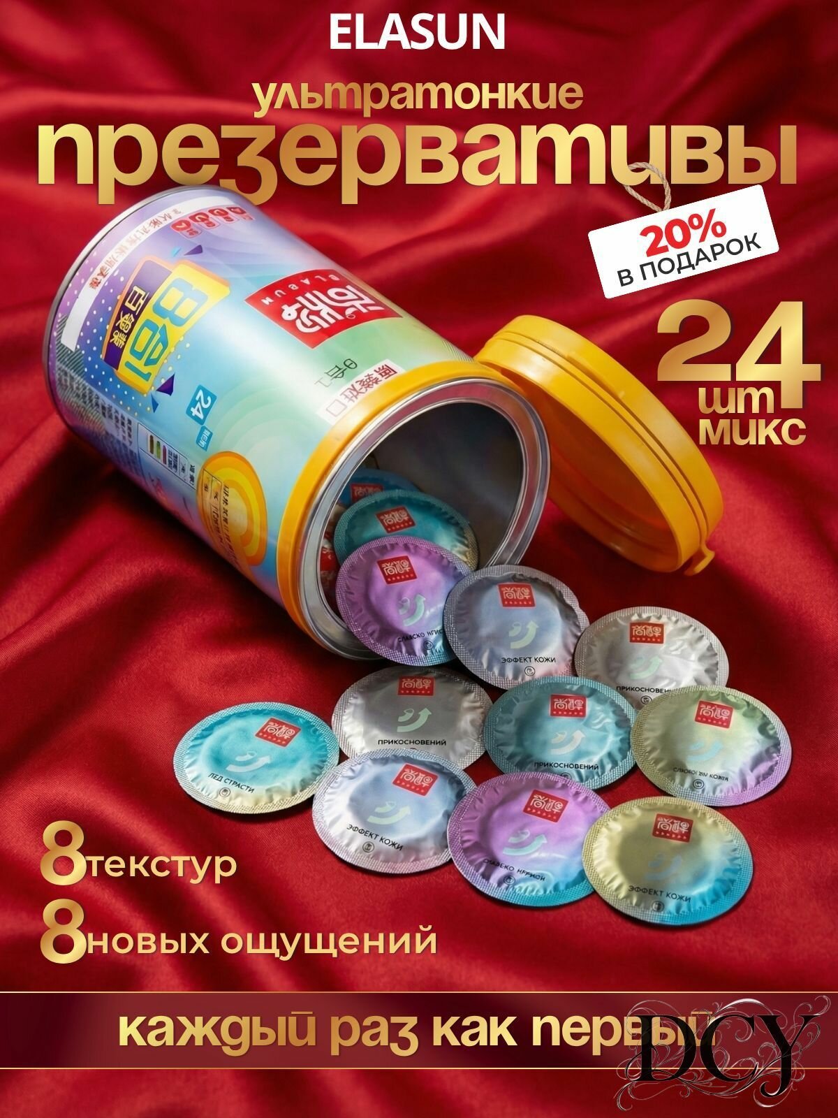 Презервативы, ребристые, классические, набор (24шт), ELASUN