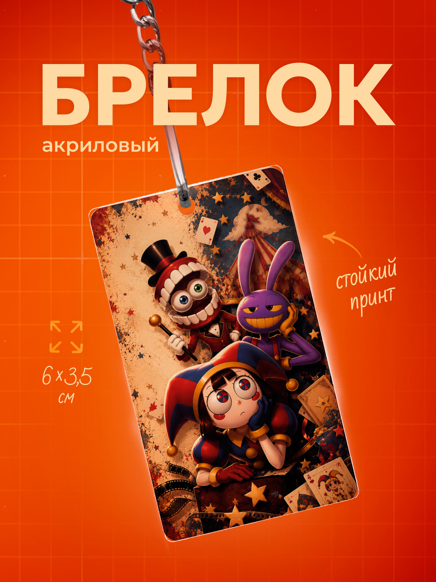 Брелок IREVIVE