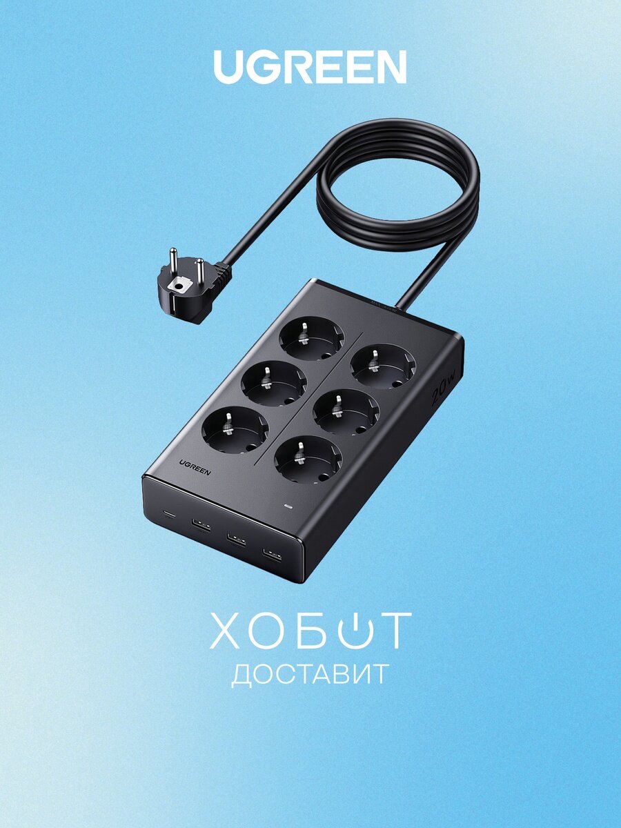 Сетевой фильтр Ugreen S622 20W 6-Outlet 1.5 м черный (75141)