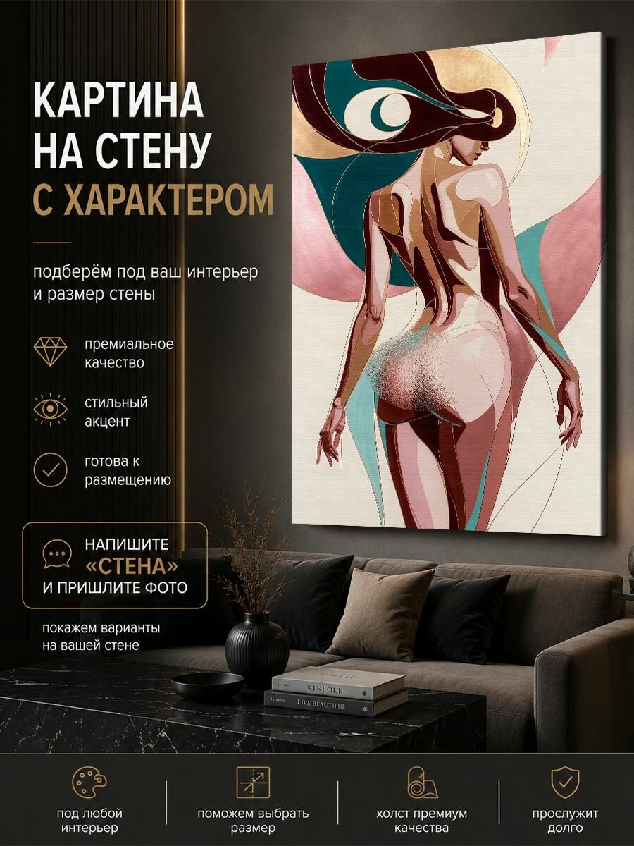 Картина для интерьера стилизованная обнаженная африканка в профиль с бирюзовой повязкой на голове, 30х40 см