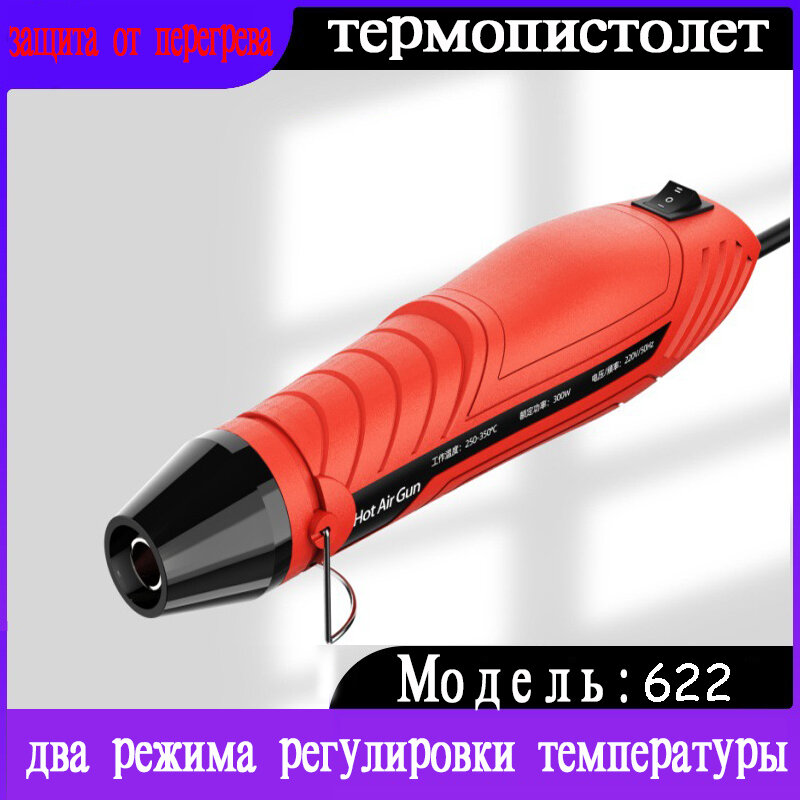 Мощный термофен с плавной регулировкой, универсальный инструмент для ремонта и оклейки автомобилей