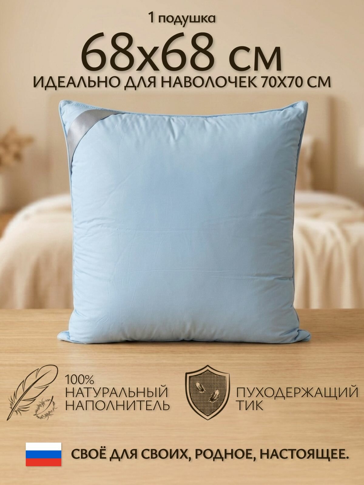 Подушка натуральная пуховая перьевая 68*68 90% гусиный пух 10% гусиное перо "Лаванда" като CARASSI
