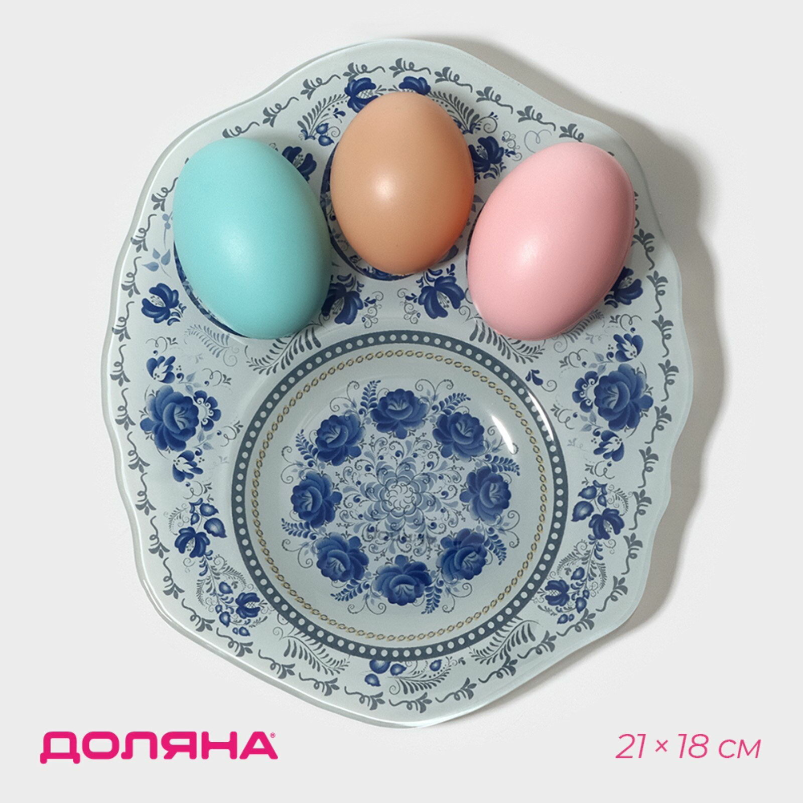 Подставка для яиц "Цветочная роспись", 3 ячейки, 21x18 см, стекло, белая