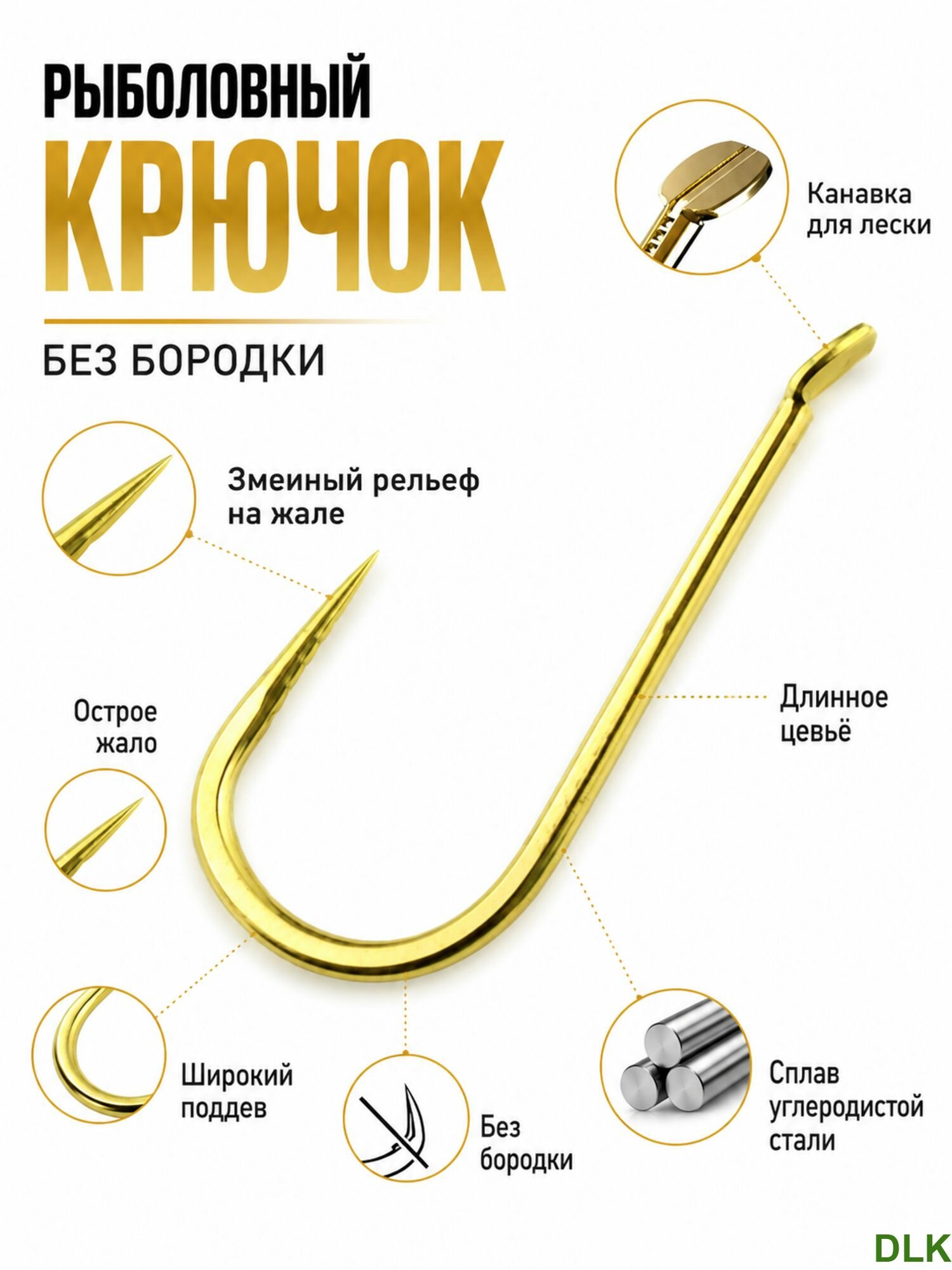 SheFu_G_4#_20шт Крючок — фото 1