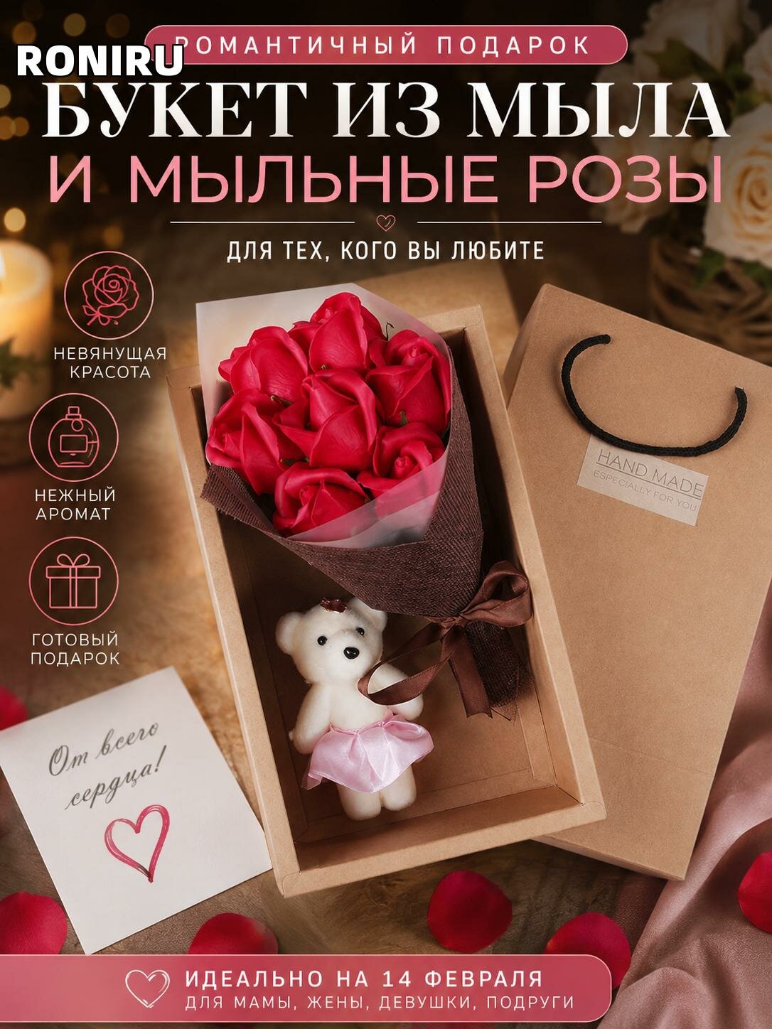 Букет из мыла и мыльные розы — романтичный ароматный подарок на 14 февраля, подарок маме, жене, девушке, подруге
