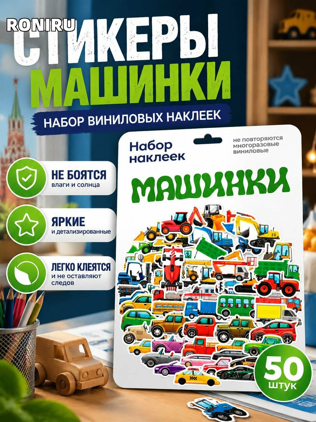 Стикеры наклейки виниловые на телефон детские — набор 50 штук для декора гаджетов, чехлов и персонализации — легко