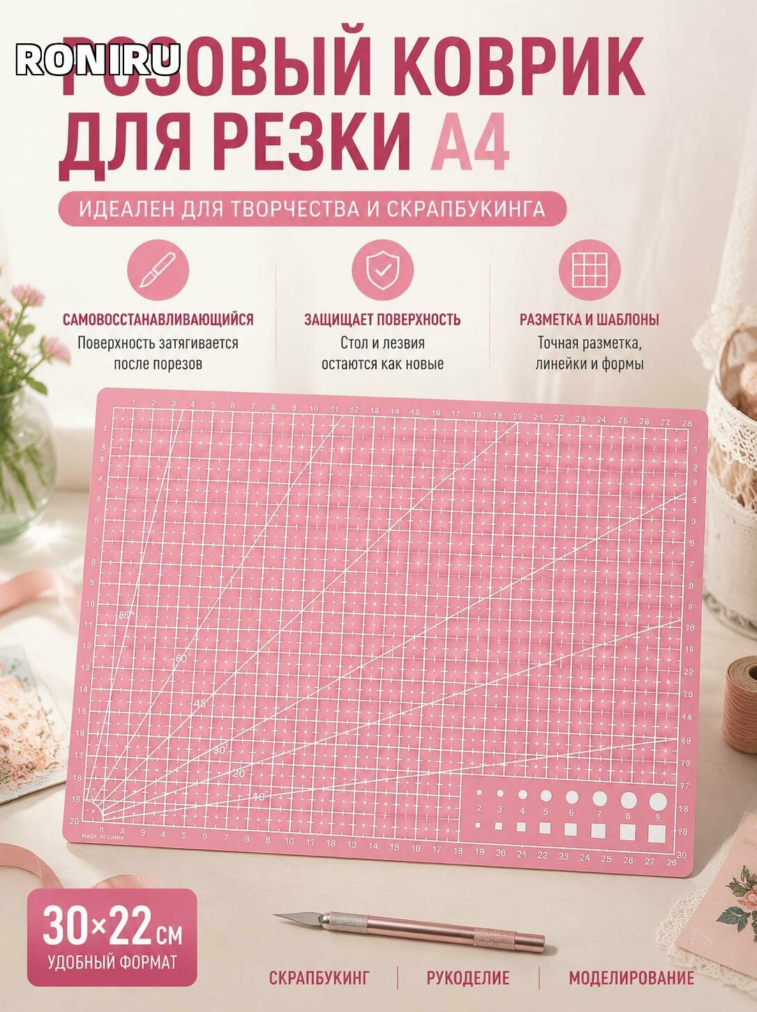 Розовый коврик для резки A4, гибкий самовосстанавливающийся коврик для ручного творчества и скрапбукинга 30x22 см
