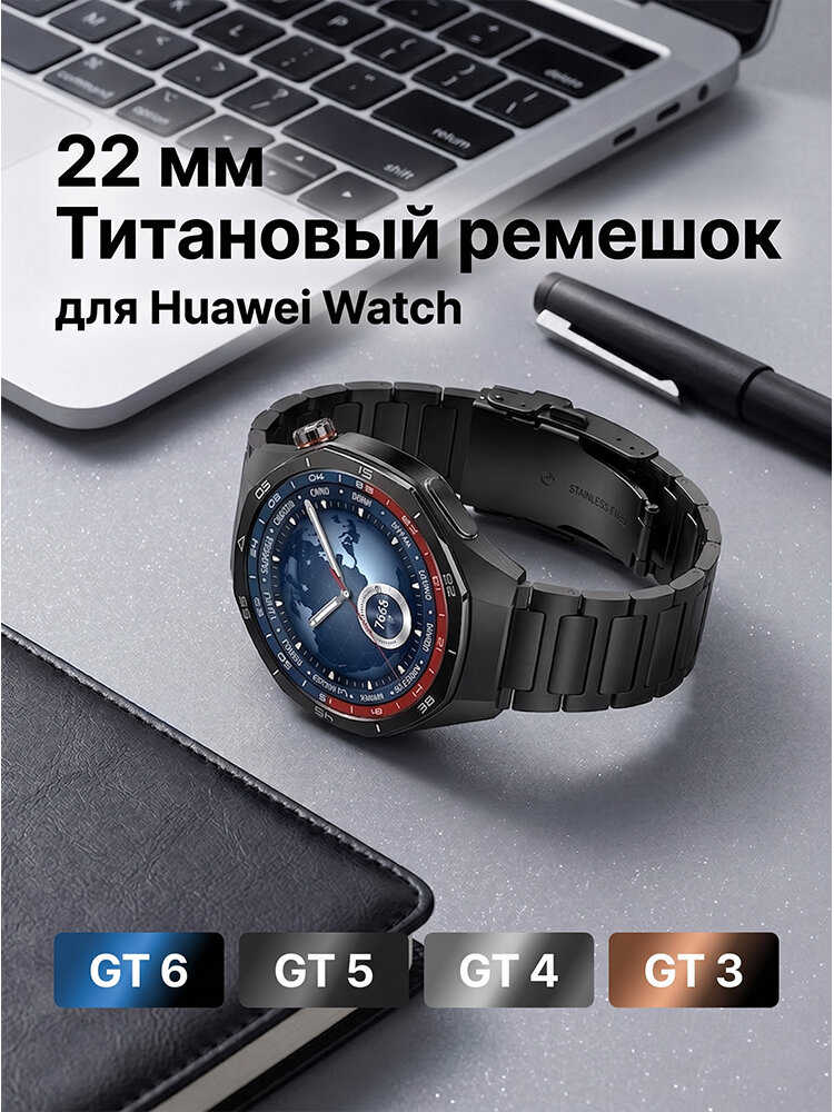 22мм Титановый ремешок для Huawei Watch GT 6/5 Pro 46 мм Oneplus 3/2R Amazfit Balance GTR 4/3/2e