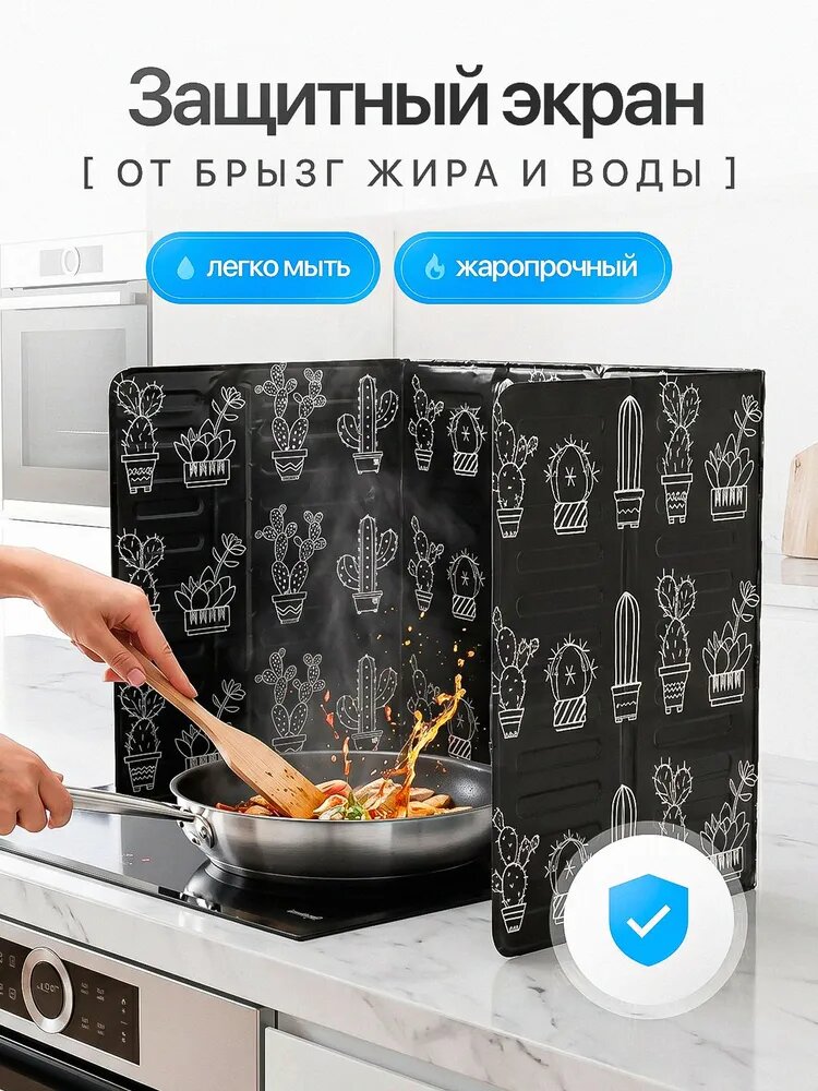 Защитный экран складной для кухни и фартука от брызг масла и жира, фольга защитная для плиты и печки при жарке