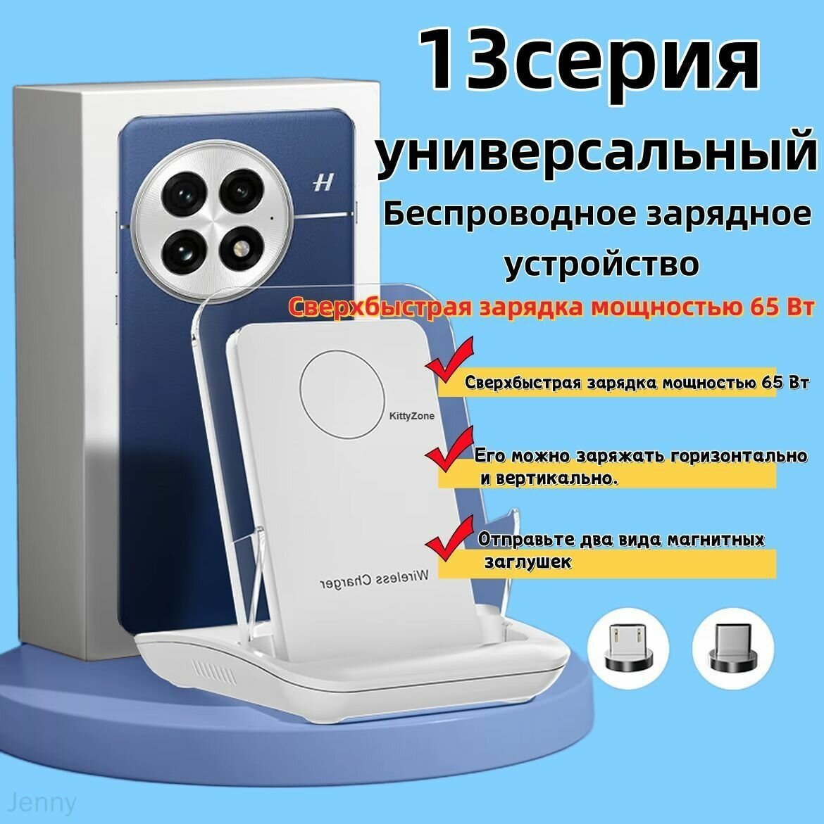 Магнитное беспроводное зарядное устройство 65W с подставкой и функцией быстрой зарядки