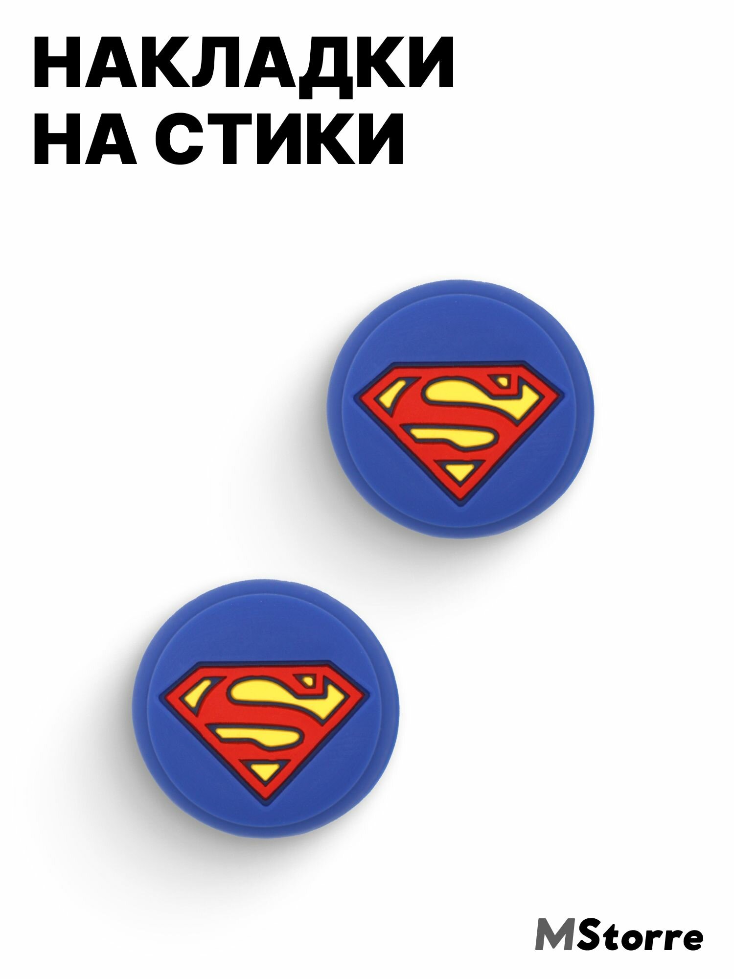 Силиконовые накладки на стики DualSence и DualShock 4