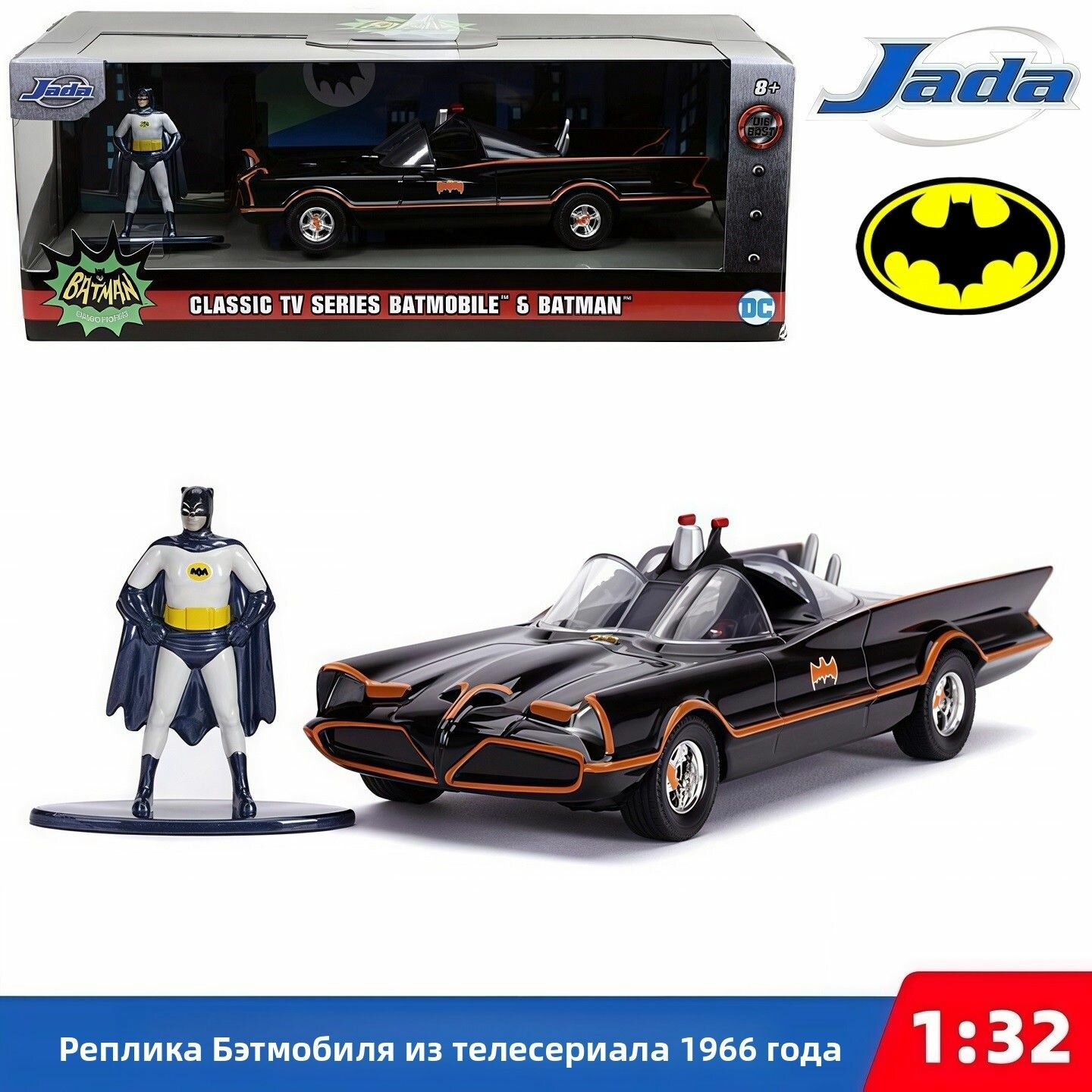 Jada batman 1966<Бэтмен>: литая модель Бэтмобиля в масштабе 1:32 с фигуркой Бэтмена длиной 13 см