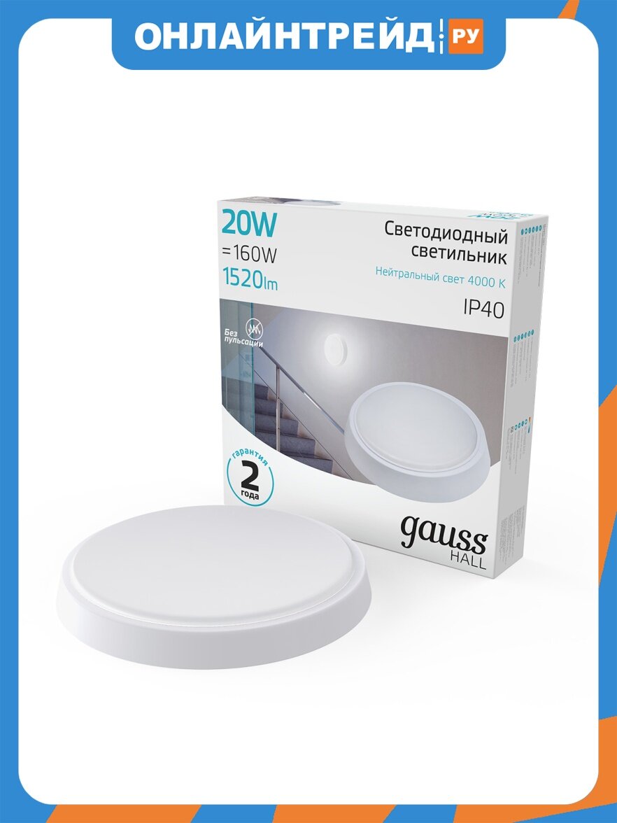 Светильник ЖКХ Gauss HALL круг 20W 1520lm 4000K 200-240V IP40 D180*33мм белый LED 1/40