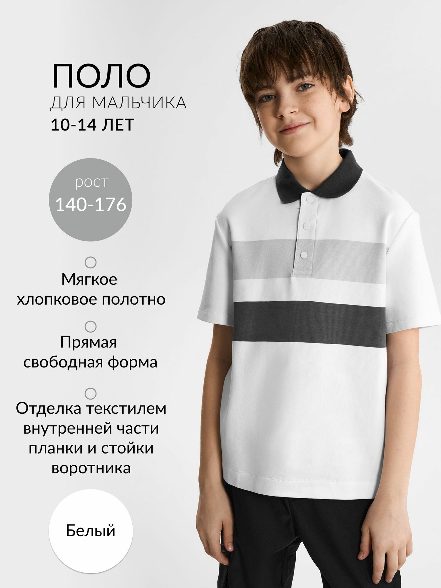 Поло