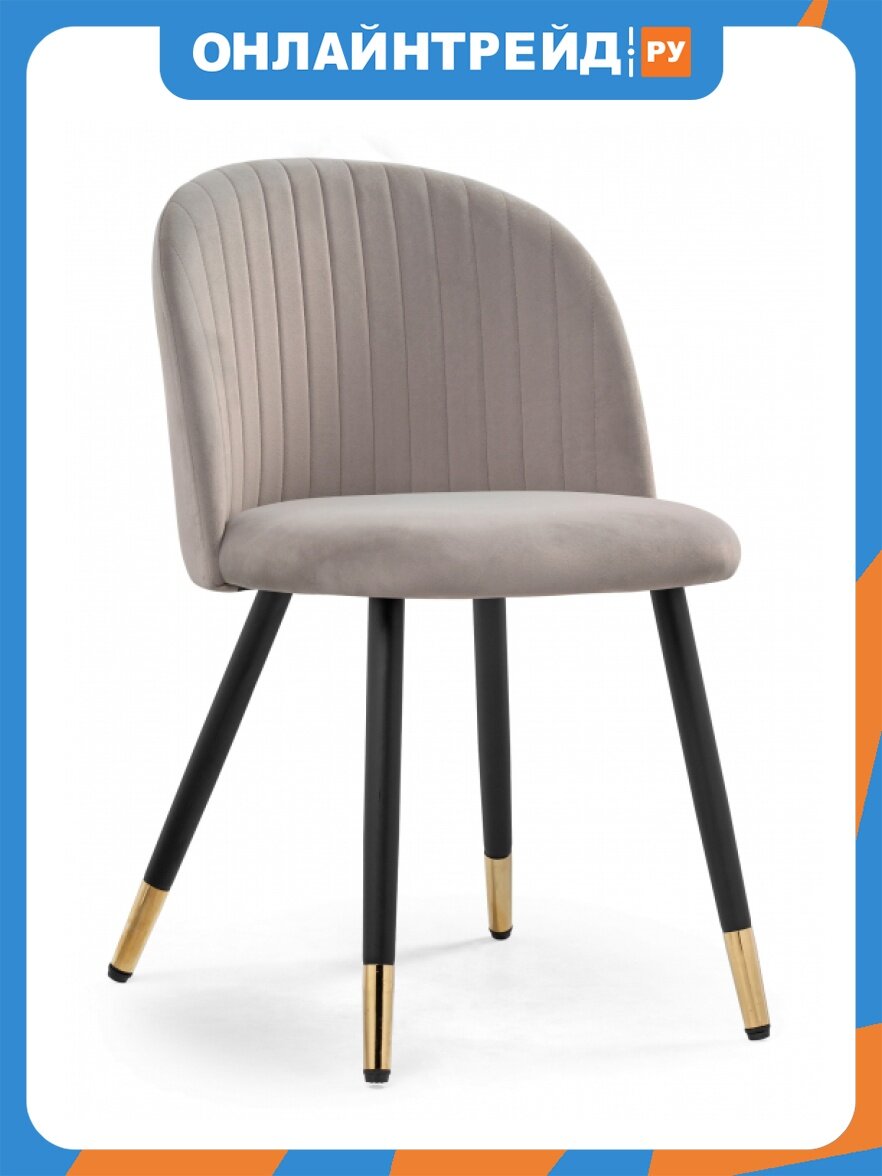 Стул обеденный Woodville Gabi latte / black / gold