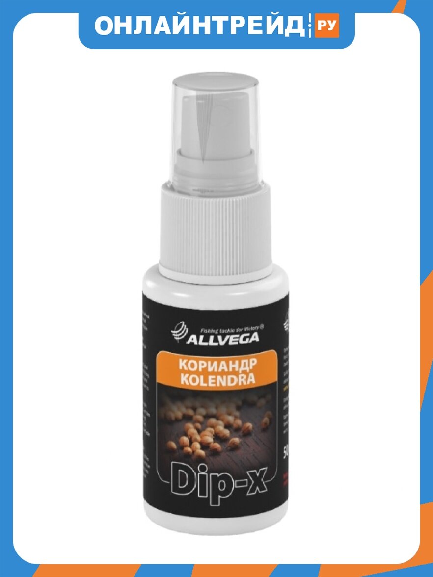 Ароматизатор-спрей Allvega Dip-X Kolendra 50мл (кориандр)