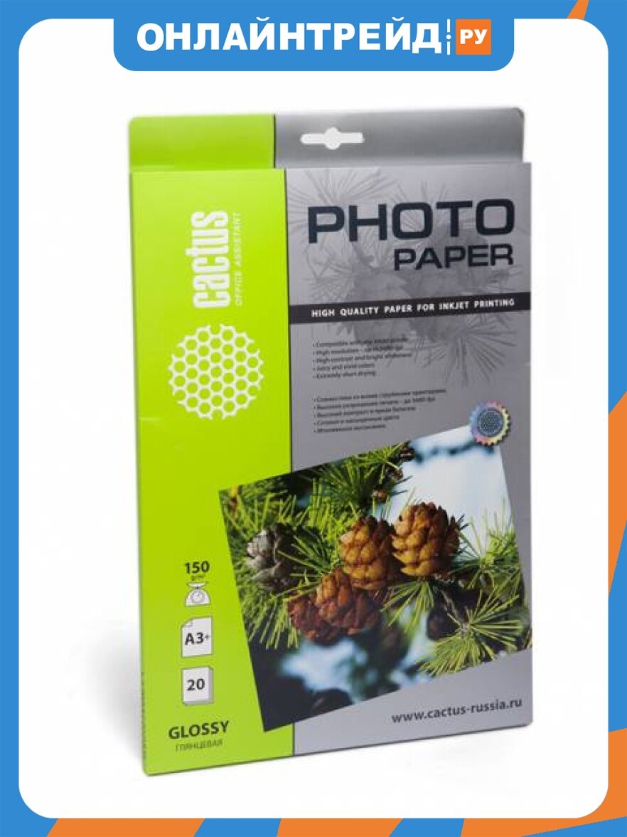 Фотобумага Cactus CS-GA315020 A3+/150г/м2/20л./белый глянцевое для струйной печати