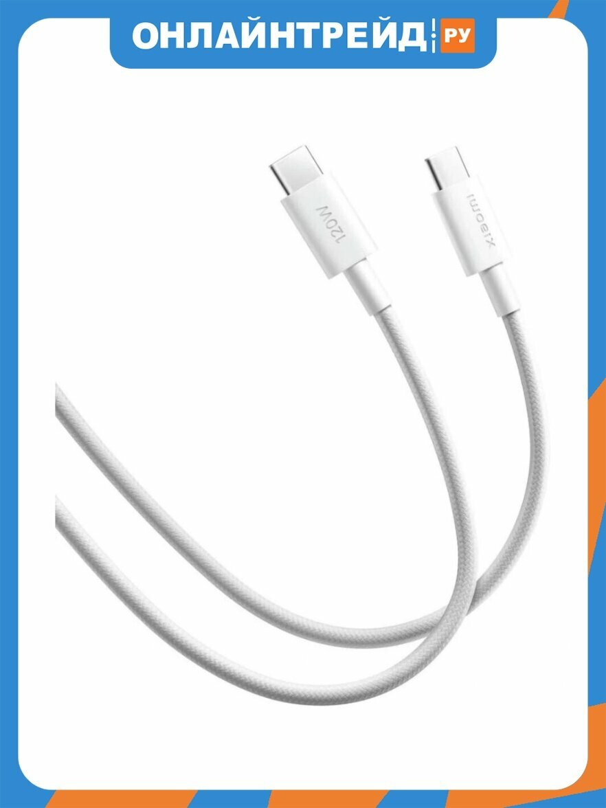 Кабель Xiaomi 6A Braided USB-C - USB-C 1м, белый(BHR087KGL)
