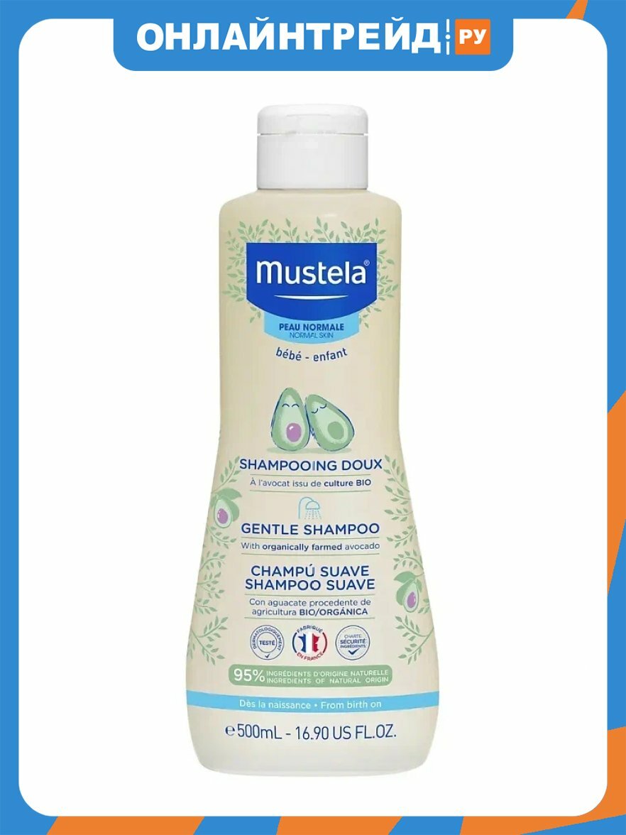 Нежный детский шампунь Mustela с экстрактом авокадо, 500 мл