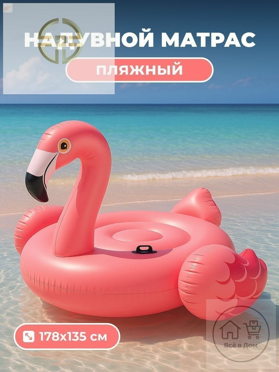 Матрас надувной 178х135 см