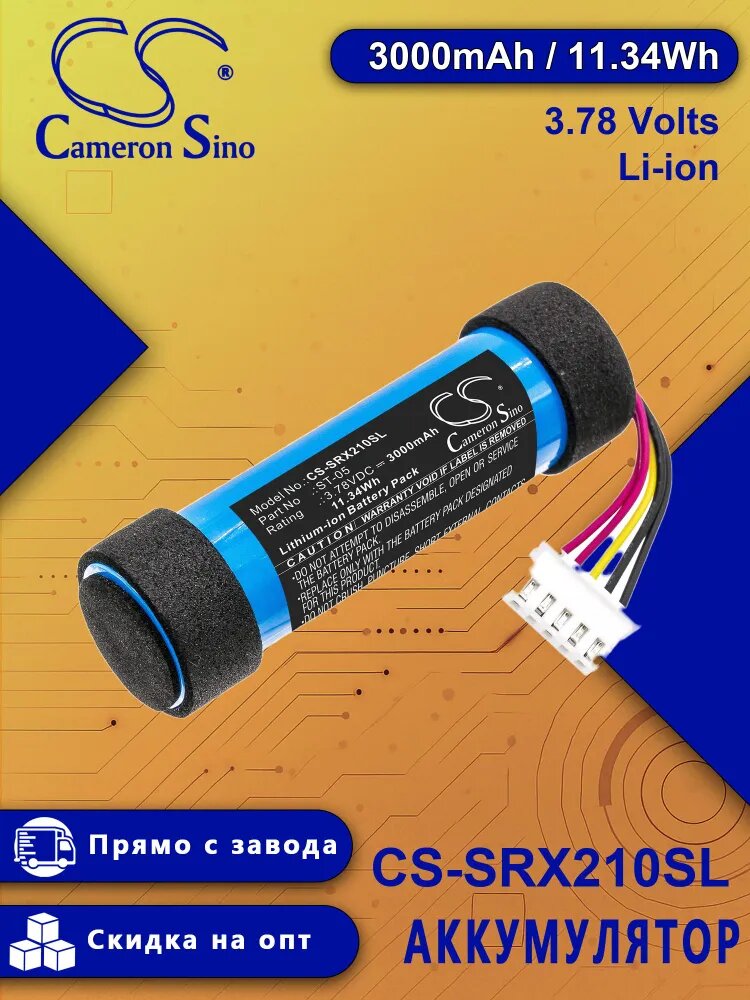 Аккумулятор Cameron Sino (CS-SRX210SL) для колонки Sony SRS-XB21, XB22, XB23 Батарея ST-05, ID1056, 3000mAh