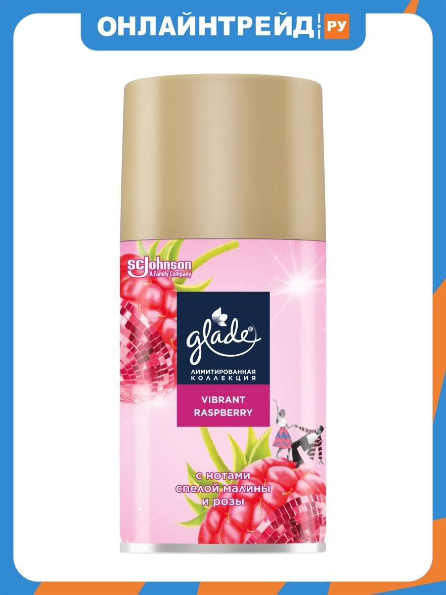 Сменный баллон Glade Vibrant Raspberry, 269 мл