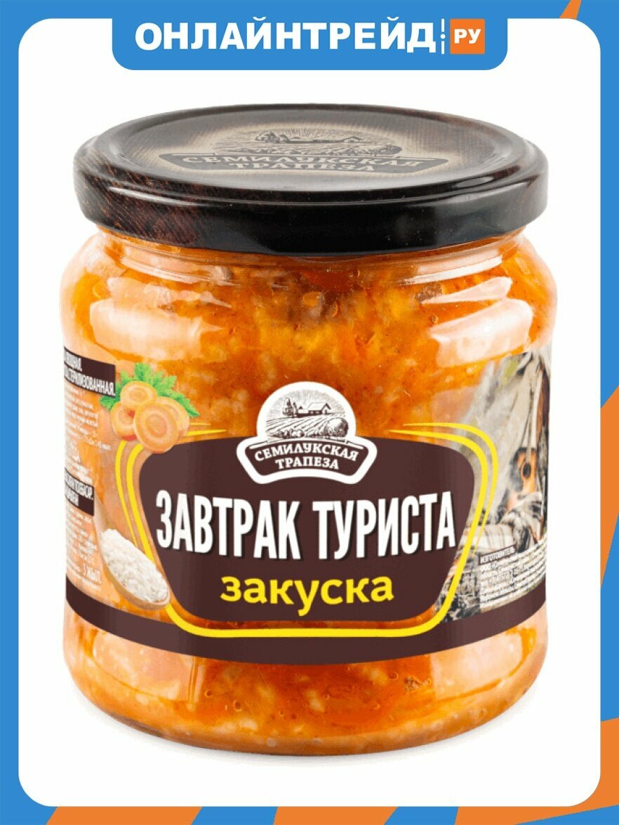 Закуска Семилукская Трапеза Завтрак туриста 460 г