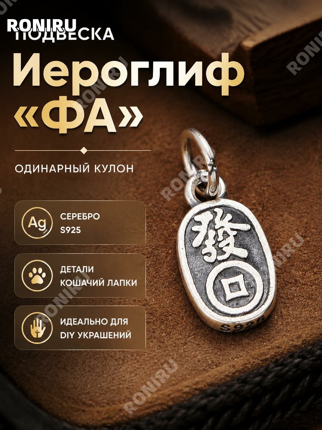 Подвеска из серебра S925 для украшений, винтажный кулон с лапкой,1 шт.