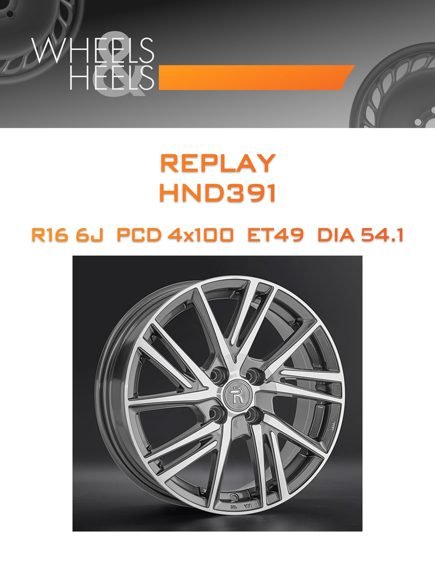 Диск автомобильный литой REPLAY HND391 16x6 4x100 et49 dia54.1 GMF