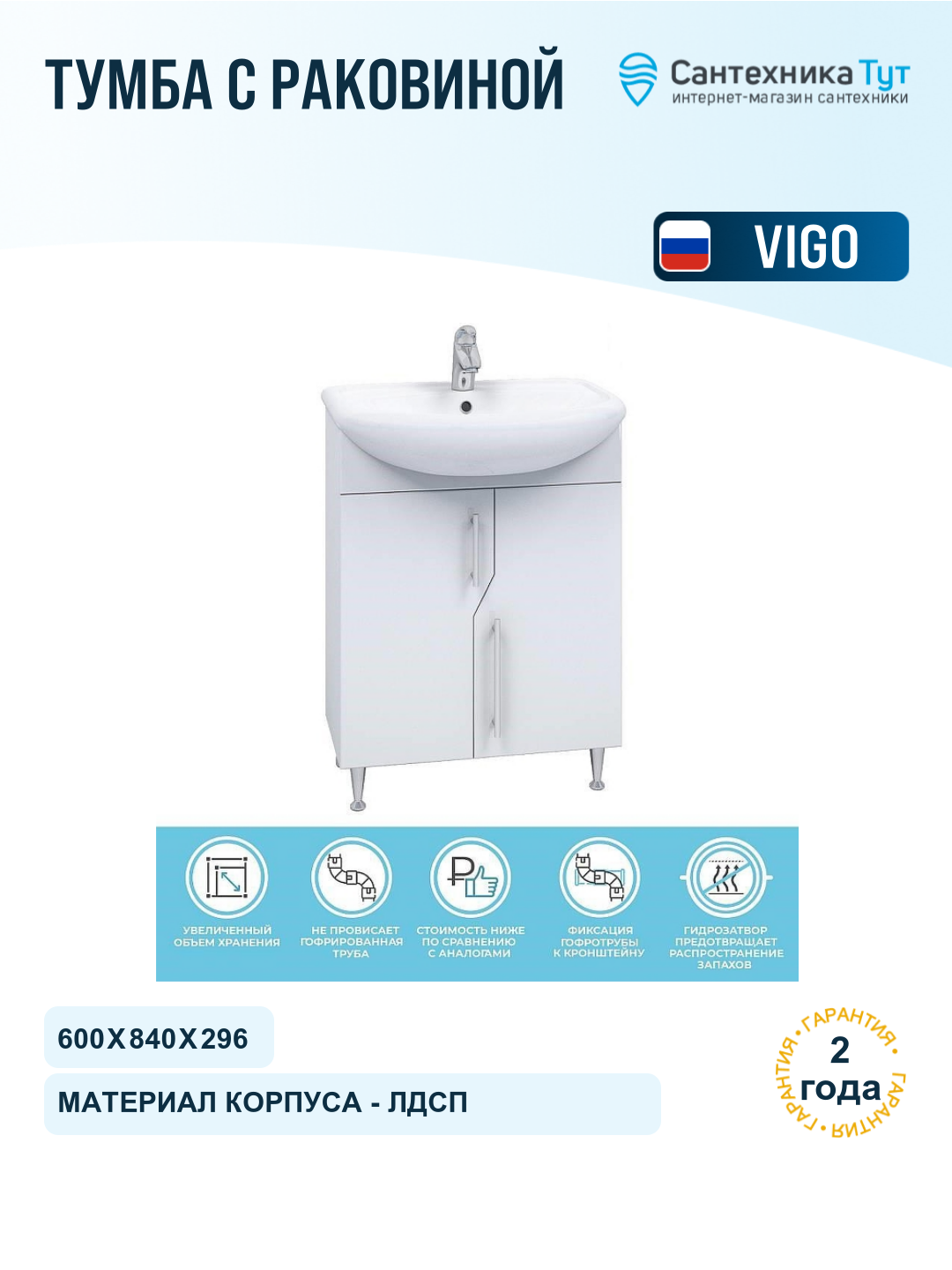 Тумба с раковиной Vigo Grand 60 tn. GRA. UYU.60.2D-com цвет Белый