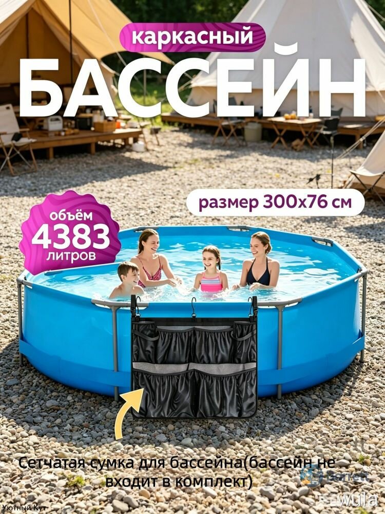 Каркасный бассейн P-300W с сетчатыми сумками для хранения, синий, для дачи и детей — фото 1