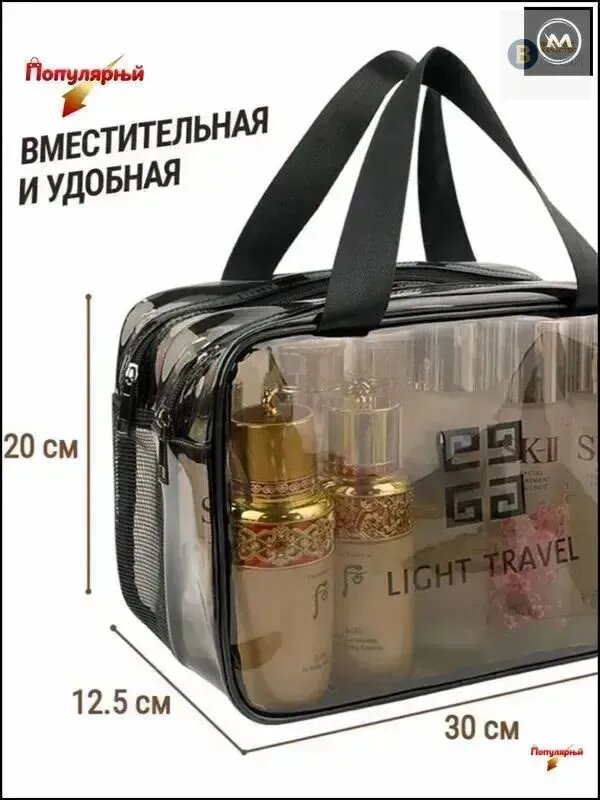 Косметичка дорожная
