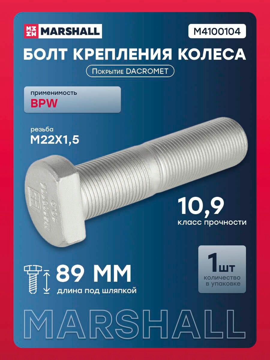 Болт крепления колеса Дакромет BPW (L 89; 22x1,5)